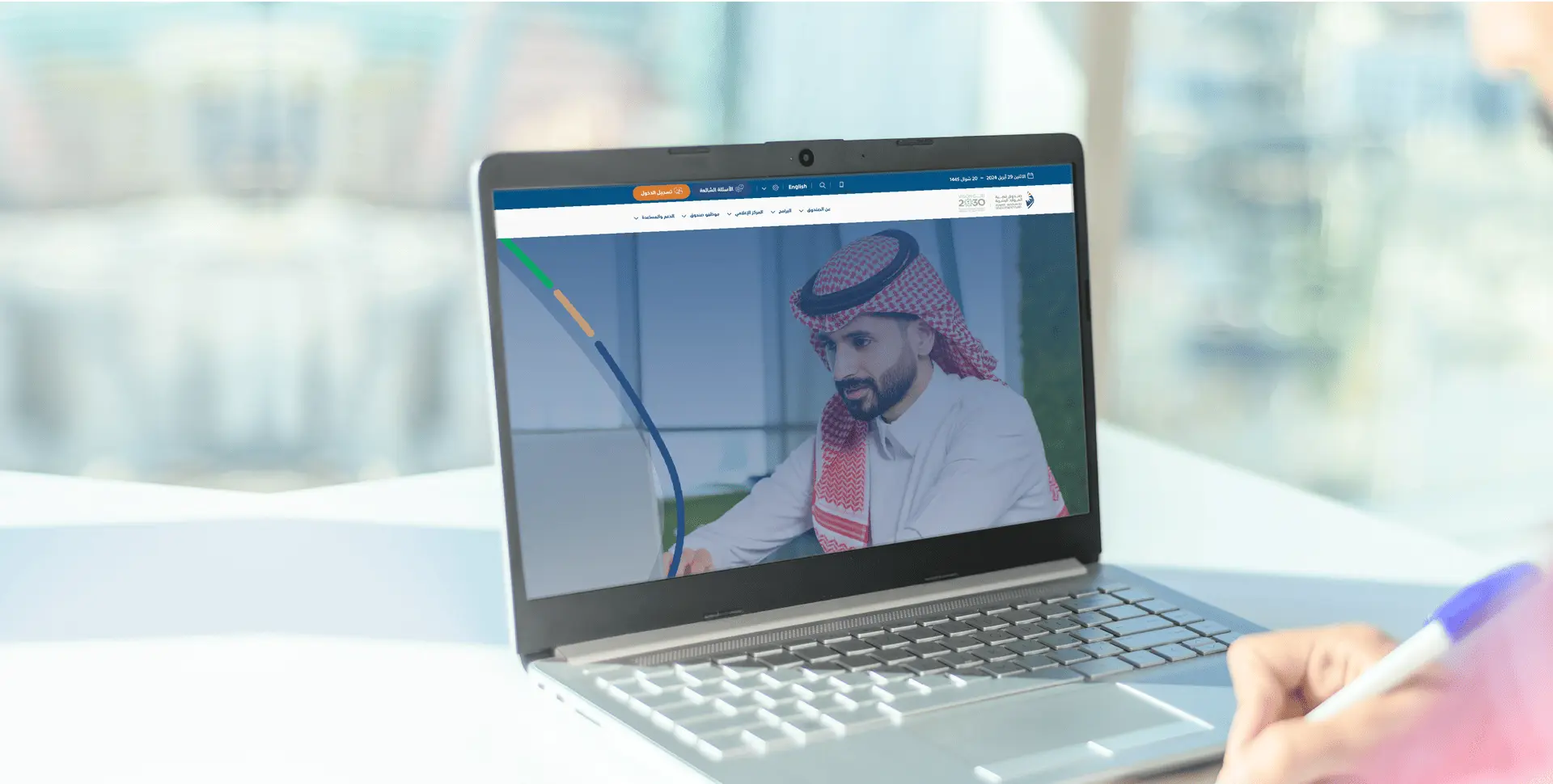 Human Resources Development Fund - Hadaf